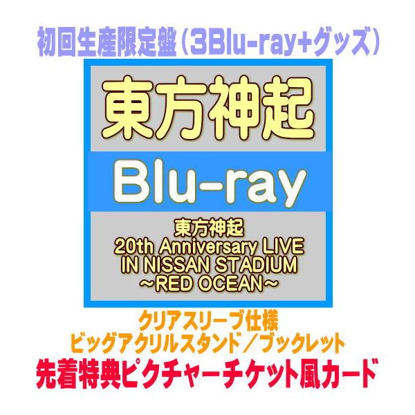 【発売日：2026年09月19日】■初回生産限定盤・3Blu-ray+グッズ（ビッグアクリルスタンド）・クリアスリーブ仕様・ブックレット（16P)・スマプラ対応（※本サービスの有効期間は発売日より2年間となります。）○2026年9月19日(...