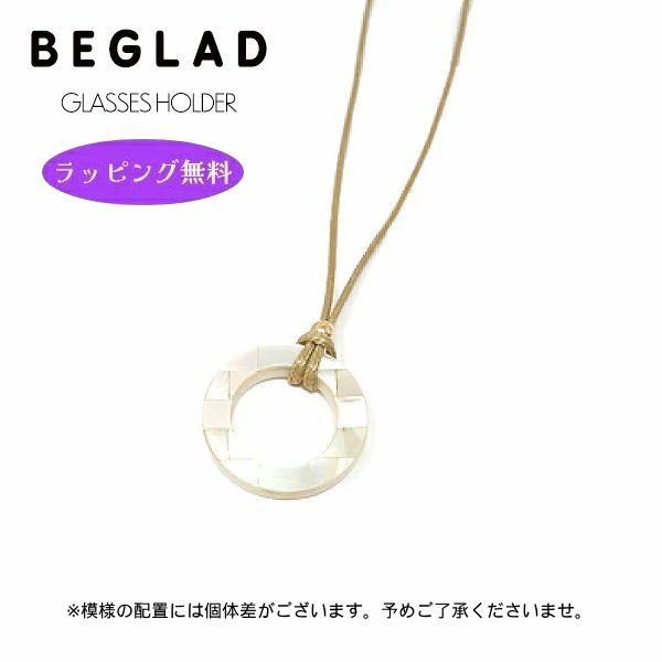 グラスホルダー　眼鏡ホルダー上品な輝きで女性らしさが一気に加速【BEGLAD　ビグラッド】老眼鏡を使うたびに、ケースから出し入れするのは意外と手間。ふとした瞬間に、どこに置いたか分からなくなることも…。 そんなちょっとした煩わしさを減らし、...