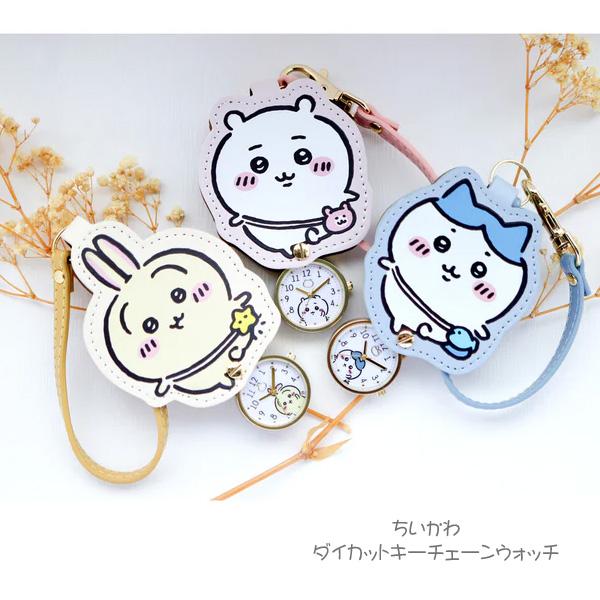 プラスト　フィールドワーク【ちいかわ ダイカットキーチェーンウォッチ】ちいかわのストラップウォッチが登場。ちいかわ、ハチワレ、うさぎをバッグにつけていつでも一緒にお出かけできますよ♪時間を見るたびに癒やされます。パッケージ入りでプレゼントに...