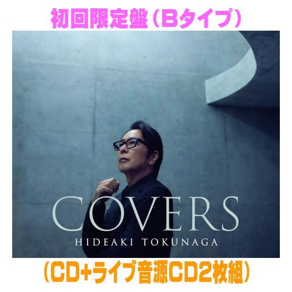 【発売日：2026年01月21日】■初回限定盤(Bタイプ)・CD+ライブ音源CD2枚組○徳永英明メジャーデビュー40周年となる2026年1月21日。この記念すべき日に待望のニューアルバムのリリースが決定！タイトルは『COVERS』（カヴァー...