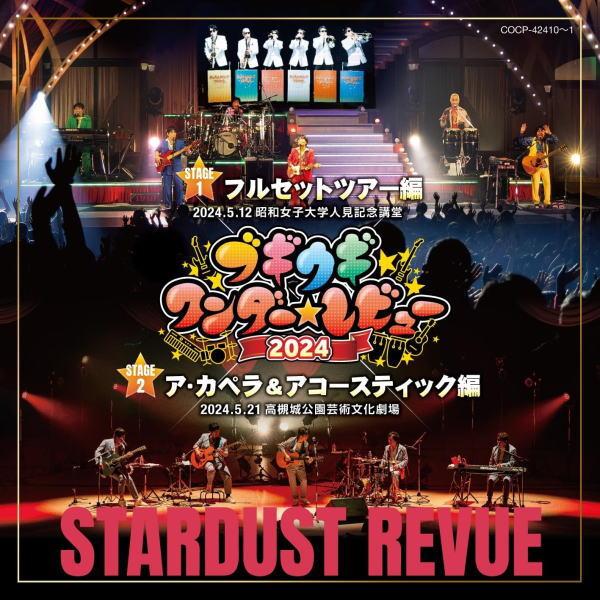 【発売日：2024年12月18日】■仕様・CD（2枚組）○2022年10月からスタートし、今年の5月に終了したツアーの模様をCD化。フルセット編成から13曲、ア・カペラ＆アコースティック編成から14曲を収録。【ご注意】★ただ今のご注文の出荷...
