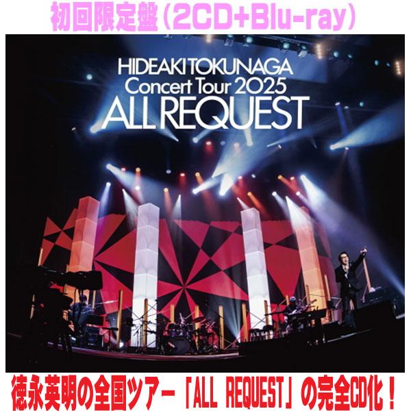 【発売日：2026年05月13日】■初回限定盤・2CD+Blu-ray○2025年に開催された全国ツアー「Hideaki Tokunaga Concert Tour 2025 ALL REQUEST」より、11月1日 東京・昭和女子大学 人...