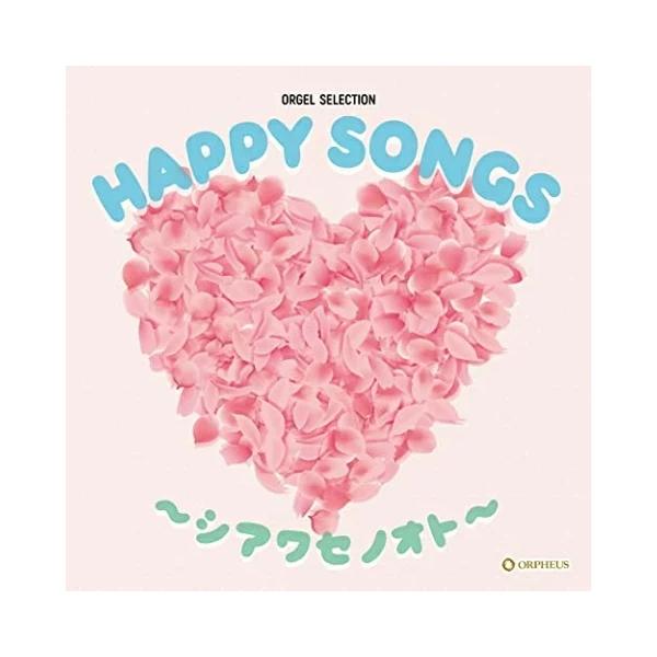 【発売日：2023年04月05日】■仕様・CD2枚組○幸福感のあるラヴ・ソングの名曲、ヒット曲のオルゴールによるカヴァー30曲を厳選収録。温かく優しい音色は、安らぎとポジティヴな空気感を演出しますので、お仕事中や結婚式・披露宴のBGMとして...