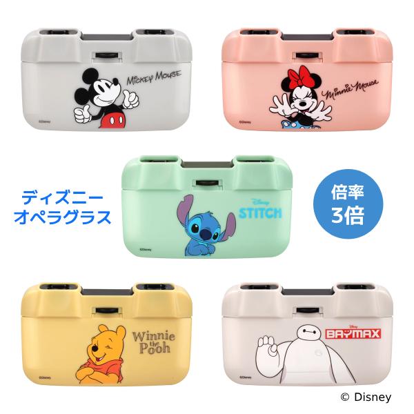 Kenko(ケンコー）【Disney　折りたたみ式 オペラグラス】　倍率3倍可愛い♪ディズニーキャラクターの折りたたみ式オペラグラス。折りたたみ式でシャツのポケットにも入る薄型。コンサートや舞台鑑賞などで活躍するでしょう！【キャラクター】D...