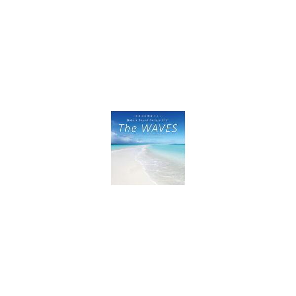 【発売日：2021年07月30日】■仕様・CD（2枚組）○高性能マイクによる臨場感たっぷりの高音質録音。押し寄せる解放感!世界の「波」収録しました。○沖縄諸島、小笠原諸島など南国の波、屋久島の波、知床・オホーツクの氷の波など世界遺産の波。そ...
