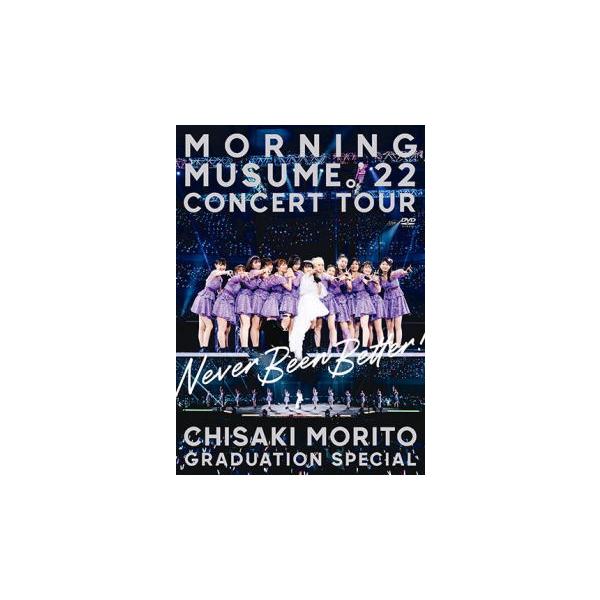 【発売日：2022年11月16日】■仕様・DVD（1枚）○2022年6月20日、日本武道館で行われた『モーニング娘。'22 CONCERT TOUR 〜Never Been Better!〜 森戸知沙希卒業スペシャル』の模様を収録。3月から...