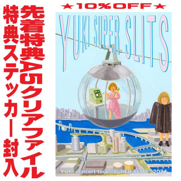 【発売日：2025年06月25日】■初回仕様・特典ステッカー封入■通常盤・2DVD○2024年に開催した全国ホールツアー「YUKI concert tour "SUPER SLITS" 2024」のファイナル・東京ガーデンシアター公演の本編...