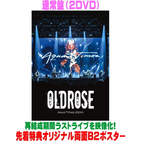 【発売日：2026年03月25日】■通常盤・DVD(2枚組)○デビュー20周年を機に、2024年7月に期間限定で再結成、2025年12月まで活動した Aqua Timez。 国立代々木競技場 第一体育館で開催された再結成期間を締めくくる最後...
