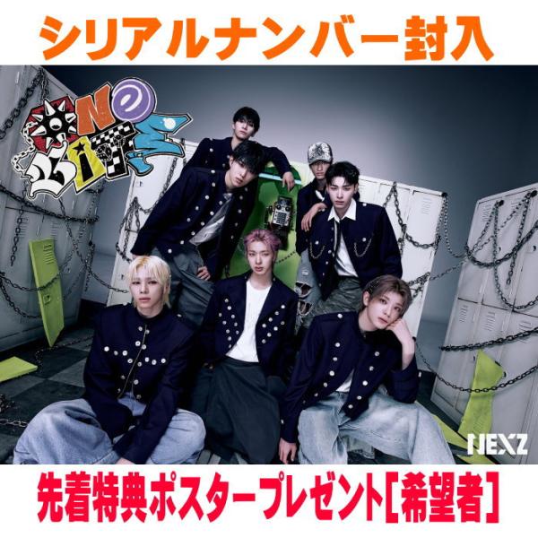 【発売日：2025年07月16日】■初回生産限定盤B・CD+NEXZINE・24P PHOTO BOOK (Type B)・オリジナルジャケット・トールケースサイズデジパック仕様・NEXZINE（20P）・フォトカードB（メンバー別全7種よ...