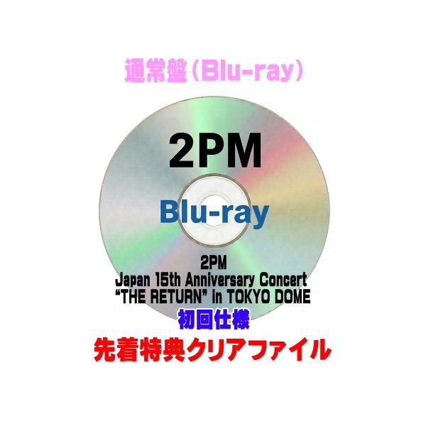 【発売日：2027年01月20日】■初回仕様・連結オリジナルフォトカード・ポストカード■通常盤・Blu-ray・24P LIVE PHOTO BOOK○東京ドームにて行われた日本デビュー15周年記念公演の模様を映像化！【ご注意】★ただ今のご...