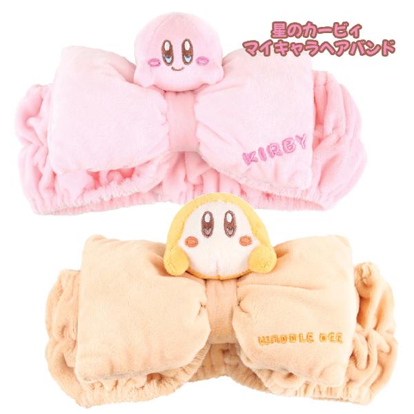 Plust（プラスト）　ティーズファクトリー【星のカービィ マイキャラヘアバンド】マスコットがちょこんと乗った、大きなリボンが可愛いヘアバンド♪ふわふわ素材で、触り心地抜群。キャラクターの名前の刺繍が入っているのもポイントです。お風呂や洗顔...