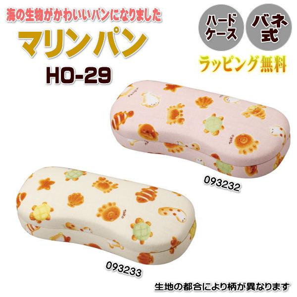 バネ式 ハードタイプ メガネケース！海の生物がかわいいパンになりました【マリンパン】バネ式めがねケース「マリンパン」は、かわいい海の生物がパンになったデザインが魅力的です。軽量で持ち運びやすく、ハードケース仕様なので大切な眼鏡をしっかり守り...
