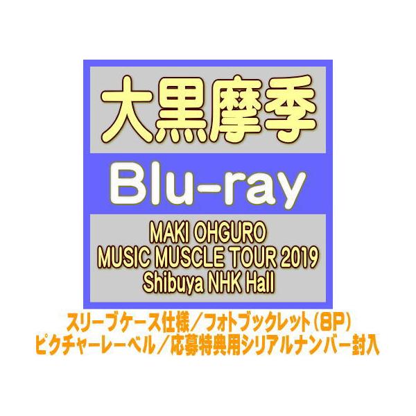 【発売日：2026年12月01日】■仕様・Blu-ray（1枚）・スリーブケース仕様・フォトブックレット（8P）・ピクチャーレーベル・応募特典用シリアルナンバー封入（特典内容は後日発表）○35周年記念LIVE Blu-ray 6タイトルリリ...