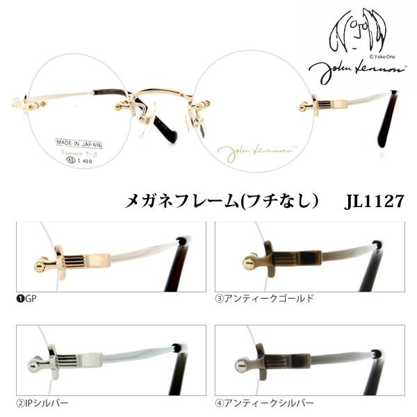 青山眼鏡ジョンレノン（John Lennon）　【βチタン メガネフレーム】ジョンレノンメガネフレームに新モデルが登場！1960年代に活躍し世界的人気を得たロックバンド「ビートルズ」のリーダーであるジョン・レノンが愛用した丸眼鏡をベースにデ...
