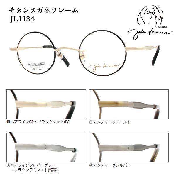 青山眼鏡ジョンレノン（John Lennon）　日本製【βチタン メガネフレーム】ジョンレノンメガネフレームに新モデルが登場！1960年代に活躍し世界的人気を得たロックバンド「ビートルズ」のリーダーであるジョン・レノンが愛用した丸眼鏡をベー...