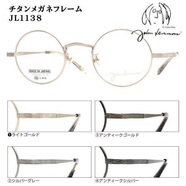 青山眼鏡ジョンレノン（John Lennon）　日本製【βチタン メガネフレーム】ジョンレノンメガネフレームに新モデルが登場！1960年代に活躍し世界的人気を得たロックバンド「ビートルズ」のリーダーであるジョン・レノンが愛用した丸眼鏡をベー...
