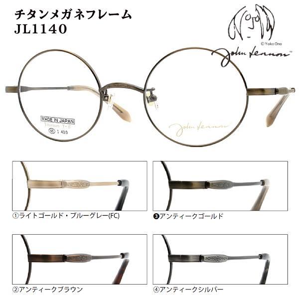 青山眼鏡ジョンレノン（John Lennon）　日本製【βチタン メガネフレーム】ジョンレノンメガネフレームに新モデルが登場！1960年代に活躍し世界的人気を得たロックバンド「ビートルズ」のリーダーであるジョン・レノンが愛用した丸眼鏡をベー...