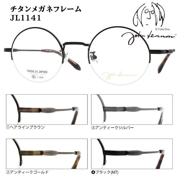 青山眼鏡ジョンレノン（John Lennon）　日本製【βチタン メガネフレーム】ジョンレノンメガネフレームに新モデルが登場！スッキリとした印象のナイロール（ハーフリム）タイプ。世界的人気のロックバンド「ビートルズ」のリーダーであるジョン・...