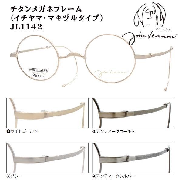青山眼鏡ジョンレノン（John Lennon）　日本製【βチタン メガネフレーム】一山＆巻つるタイプジョンレノンメガネフレームに新モデルが登場！ジョンレノンも愛用していた、鼻パッド部分のない一山タイプ。鼻に痕がつきにくく、すっきりとした印象...