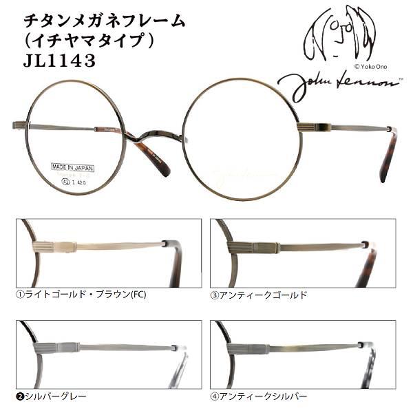 青山眼鏡ジョンレノン（John Lennon）　日本製【βチタン メガネフレーム】一山タイプジョンレノンメガネフレームに新モデルが登場！ジョンレノンも愛用していた、鼻パッド部分のない一山タイプ。鼻に痕がつきにくく、すっきりとした印象に。※こ...