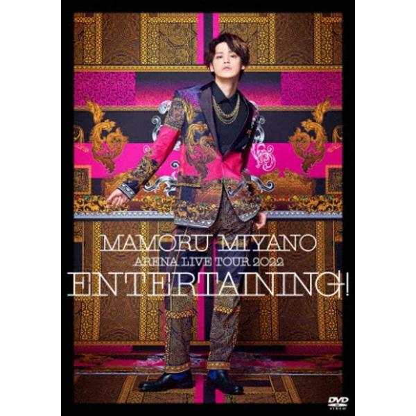 【発売日：2023年05月31日】■初回仕様・BOX仕様■仕様・DVD（2枚組）・ビジュアルコメンタリー収録○2022年11月〜12月に開催された　「MAMORU MIYANO ARENA LIVE TOUR 2022 〜ENTERTAIN...