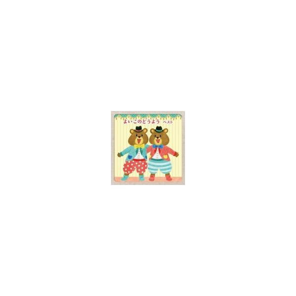【発売日：2019年05月15日】■仕様・CD（1枚）○おなじみのジャンル別定番商品＜キング・ベスト・セレクト・ライブラリー＞の2019年版が登場！本作は、いつの時代も子供の心に響く名歌、童謡全45曲を収録。【ご注意】★ただ今のご注文の出荷...