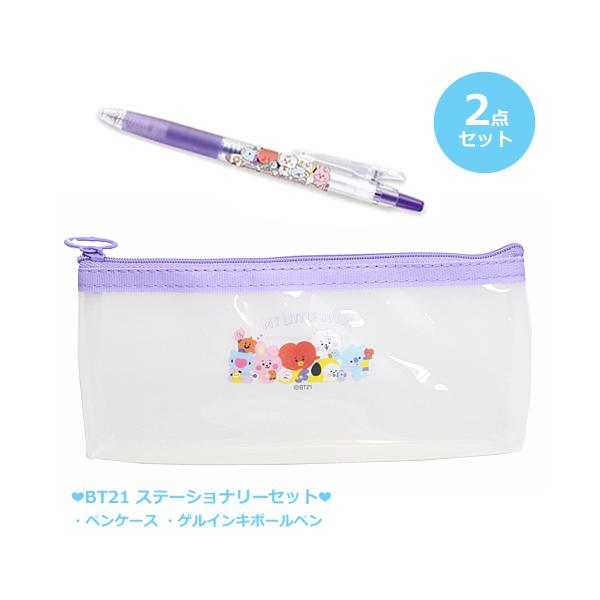 【BT21　ステーショナリー　セレクト2点セット】＊BT21公式商品＊大人気☆BT21の可愛いステーショナリーをセレクトしてセットにしました！学校や勉強に大活躍のアイテム♪クリアフラットペンケースは、半透明素材だから中が透けて見える。フラッ...