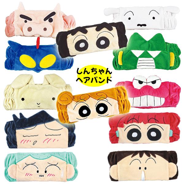 Plust（プラスト）　ティーズファクトリー★クレヨンしんちゃん★【ヘアバンド】クレヨンしんちゃんキャラクター達のフェイスデザインが可愛いヘアバンド♪お風呂や洗顔やメイク時に大活躍！おうちでのリラックスタイムにもぴったりです。ふんわり滑らか...