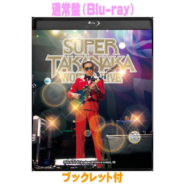 【発売日：2026年08月12日】■通常盤・Blu-ray(1枚)・ブックレット○世界が高中正義を待っていた――。○ギタリスト高中正義が2026年4月1日、イギリス・ロンドンの歴史ある名門ライブ会場「O2 Academy Brixton」で...