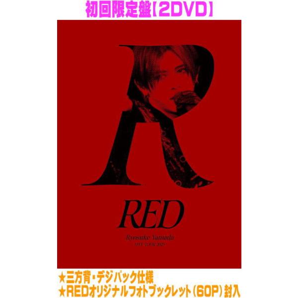 【発売日：2025年12月24日】■初回限定盤・2DVD・三方背・デジパック仕様・REDオリジナルフォトブックレット（60P）封入○山田涼介、初のソロライブツアーが待望の映像化！― 自分史上、最高！渾身のエンターテインメントがここに ―○2...