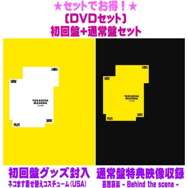【発売日：2026年01月14日】■初回盤・DVD(1枚）・スペシャルボックス仕様・折りポスター2枚封入・初回盤特典グッズ：ネコます着せ替えコスチューム（USA）※本商品にぬいぐるみ「ネコます」本体は同梱されておりません。■通常盤・DVD(...