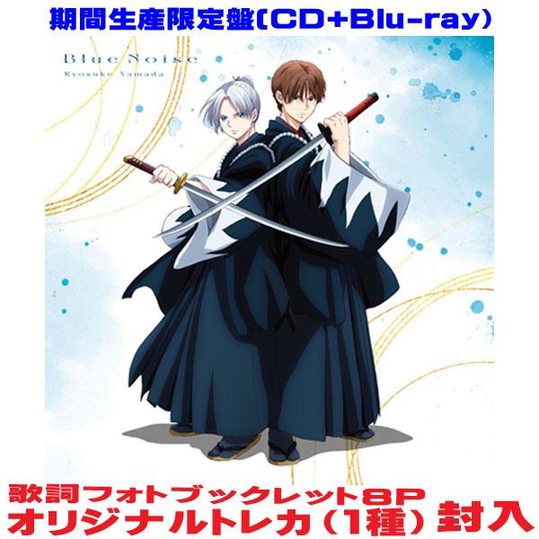【発売日：2026年01月14日】■期間生産限定盤・CD+Blu-ray・歌詞フォトブックレット8P封入・オリジナルトレカ封入（1種）※期間生産限定盤につきましては、2026年3月末までの出荷をもって生産終了となります。○Ryosuke Y...