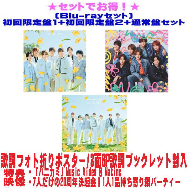 【発売日：2026年02月11日】■初回限定盤1・CD+Blu-ray・透明スリーブ仕様・歌詞フォト折りポスター■初回限定盤2・CD+Blu-ray・透明スリーブ仕様・歌詞フォト折りポスター■通常盤・CDのみ・3面6P歌詞ブックレット封入○...