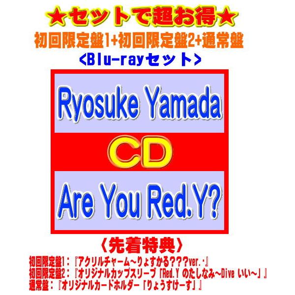 【発売日：2026年05月20日】■初回限定盤1・CD+Blu-ray・三方背仕様 ・歌詞フォトブックレット 24P 封入・「Ryosuke Yamada Visual Card “Are You Red.Y?” Collection Al...