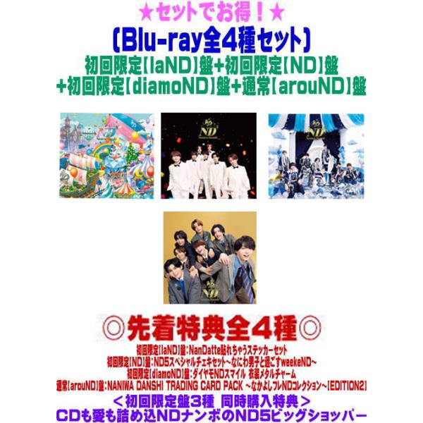 【発売日：2026年06月17日】■初回限定【laND】盤・2CD+Blu-ray・三方背ケース＋デジパック仕様・40P歌詞フォトブックレット・折りポスター■初回限定【ND】盤・CD+Blu-ray・三方背ケース＋デジパック仕様・60P歌詞...