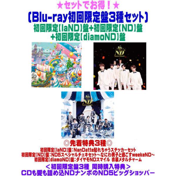 【発売日：2026年06月17日】■初回限定【laND】盤・2CD+Blu-ray・三方背ケース＋デジパック仕様・40P歌詞フォトブックレット・折りポスター■初回限定【ND】盤・CD+Blu-ray・三方背ケース＋デジパック仕様・60P歌詞...