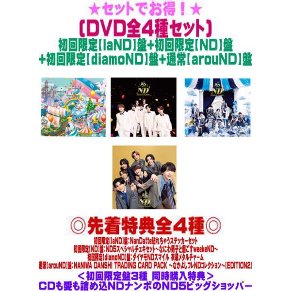 【発売日：2026年06月17日】■初回限定【laND】盤・2CD+DVD・三方背ケース＋デジパック仕様・40P歌詞フォトブックレット・折りポスター■初回限定【ND】盤・CD+DVD・三方背ケース＋デジパック仕様・60P歌詞フォトブックレッ...