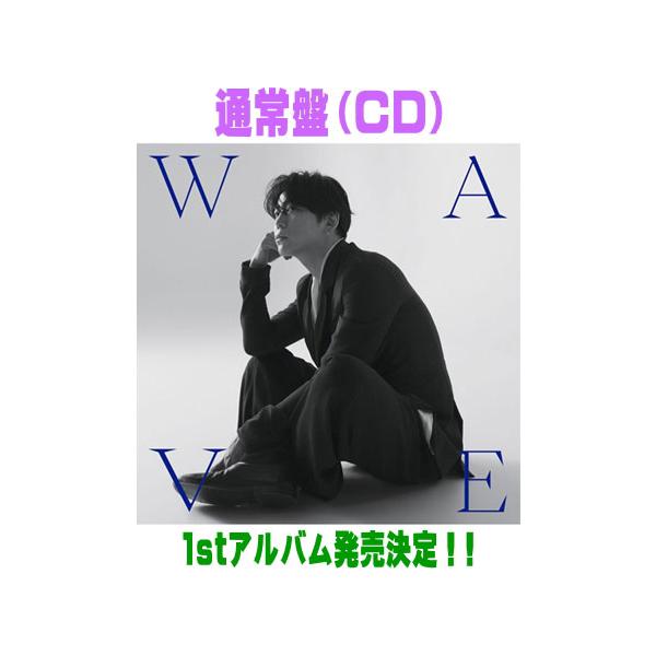 【発売日：2026年07月08日】■通常盤・CDのみ○亀梨和也、1st アルバム『WAVE』のリリースが決定！アルバムタイトル『WAVE』は、心や感情の”波”、アルバム楽曲の幅やグラデーションの"WAVE”を表現しており、亀梨和也自身が心動...