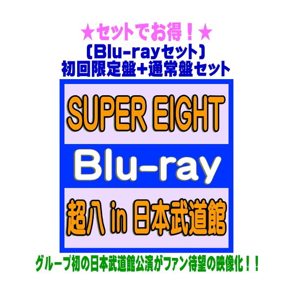 【発売日：2026年05月27日】■初回限定盤・3Blu-ray・“超”段ボールBOX仕様・ぬいのお洋服(武道館Ver.)・デジパック2面2トレイ・あじろフォトブックレット(60P)・5.1chサラウンド(Blu-ray本編、マルチアングル...