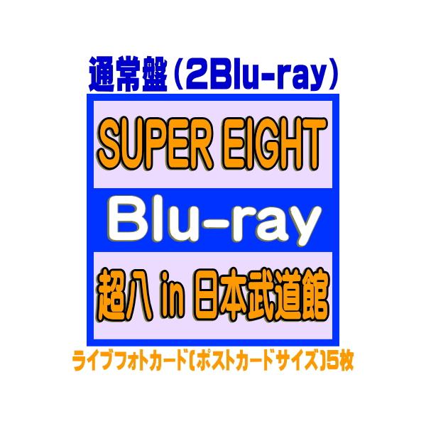 【発売日：2026年05月27日】■通常盤・2Blu-ray・ライブフォトカード(ポストカードサイズ)5枚・5.1chサラウンド(Blu-ray本編のみ)○グループ初の日本武道館公演がファン待望の映像化！！【ご注意】★ただ今のご注文の出荷日...