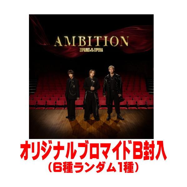 【発売日：2025年11月05日】■通常盤・CD+Blu-ray・オリジナルブロマイドB（6種ランダム1種）○11月3日でデビュー5年目を迎える彼らが、グループ名に込められた想いを体現すべく、エレガントで、堂々たる佇まいを見せる新たなビジュ...