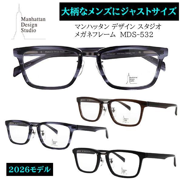 Manhattan Design Studio(マンハッタン デザイン スタジオ)【ビッグサイズ チタン アセテート メガネフレーム】「大柄なメンズにジャストサイズなオシャレ眼鏡を楽しんでもらいたい　　　　　　　　　　×マンハッタンで暮らす...