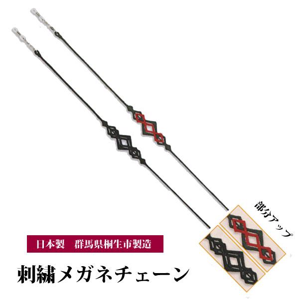 【日本製　刺繍メガネチェーン】群馬県桐生市製造の高級感のあるメガネチェーン。わずか3.5ｇ！軽くて優しい肌触りです。ちょっと外したい時、メガネの置き場に困らなくて便利です。☆*゜。:.プレゼントにもおすすめ.☆*゜。:.素材・サイズ ●素材...