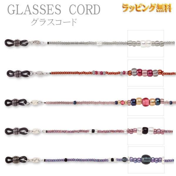 メガネチェーン【ガラスビーズ】このガラスビーズのメガネチェーンは、日常のアクセサリーに華やかさをプラスします。メガネに取り付けるだけでおしゃれ度がアップ！軽やかなデザインで、長時間の使用でも快適です。カラーバリエーションも豊富なので、気分や...
