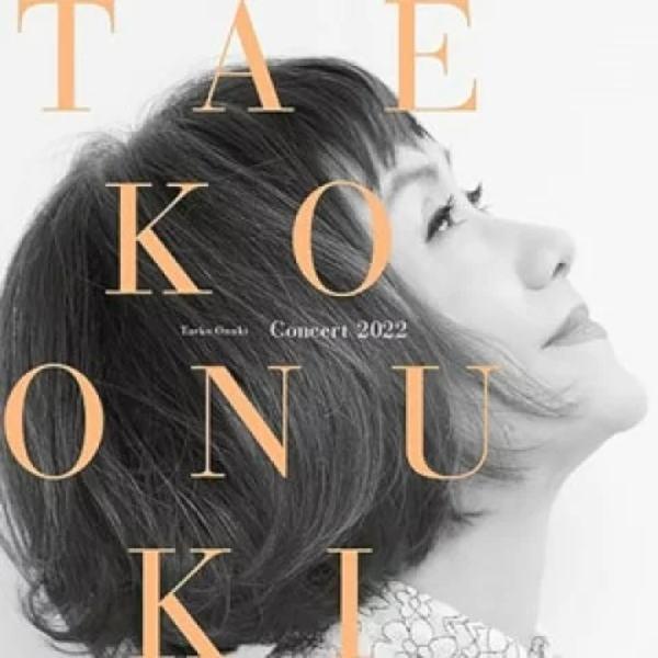 【発売日：2023年11月15日】■仕様・Blu-spec CD2（1枚）○大貫妙子「Taeko Onuki Concert 2022」のライブ音源がCD化！【ご注意】★ただ今のご注文の出荷日は、発売日後です。★郵便またはクロネコ便利用での...