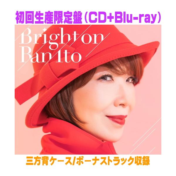 【発売日：2026年04月01日】■初回生産限定盤・Blu-spec CD2+Blu-ray・三方背ケース・ボーナストラック収録○伊藤 蘭の4枚目のオリジナル・アルバム『Bright on』が、4月1日発売となる。○『Bright on』は...