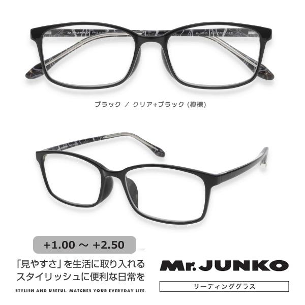 シニアグラス　老眼鏡　リーディンググラス【Mr.JUNKO ミスタージュンコ】テンプルの内側に柄がデザインされていてお洒落。ピント合わせをスムーズに行えない状態を調整・補助。度数に合わせてお使いいただくことで、近くの物や文字が見やすく、目が...