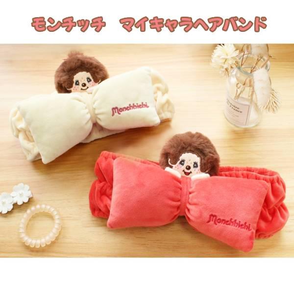 Plust（プラスト）　ティーズファクトリー★モンチッチ★【マイキャラヘアバンド　パジャマ】マスコットがちょこんと乗った、大きなリボンが可愛いヘアバンド♪ふわふわ素材で、触り心地抜群。「Monchhichi」の刺繍が入っているのもポイントで...