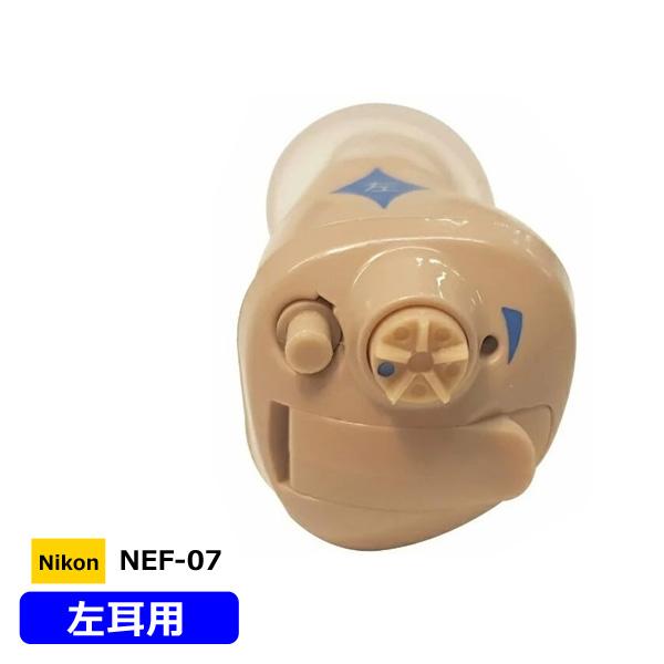 Nikon　ニコン・エシロール【デジタル式　耳穴型補聴器】　左耳用軽度〜中等度難聴向け。適応聴力範囲：25〜60dBメガネ、マスクの邪魔にならず快適にお使いいただける耳穴タイプ。補聴器が初めての方にも安心してご利用いただける機能を多数搭載！...