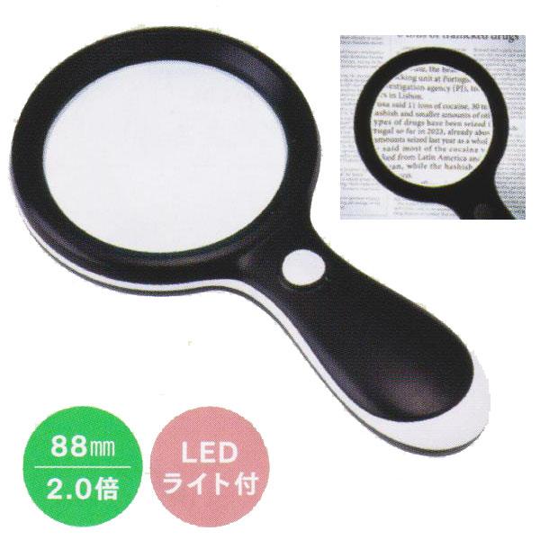 ライト付拡大鏡　88mm　倍率2ｘ【LEDライト付き　プラルーペ】明るく照らしてよく見える！LED2色の組み合わせで3段階調色機能付き！18個のLEDライトで暗いところでも大活躍です。☆プレゼントにも最適！ラッピングサービス♪素材・サイズ ...